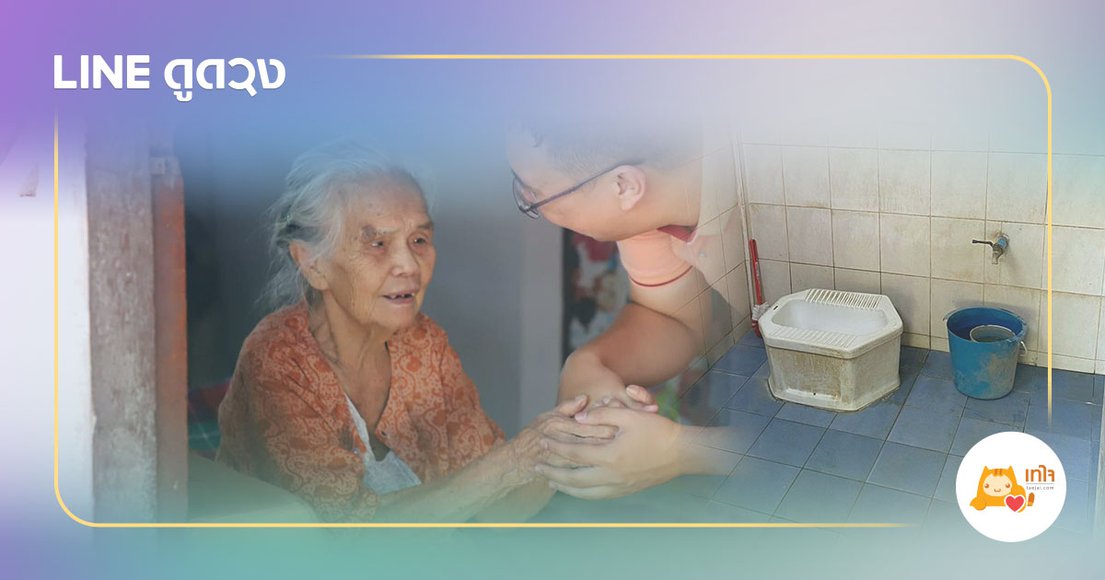 Taejai : e-Donation service