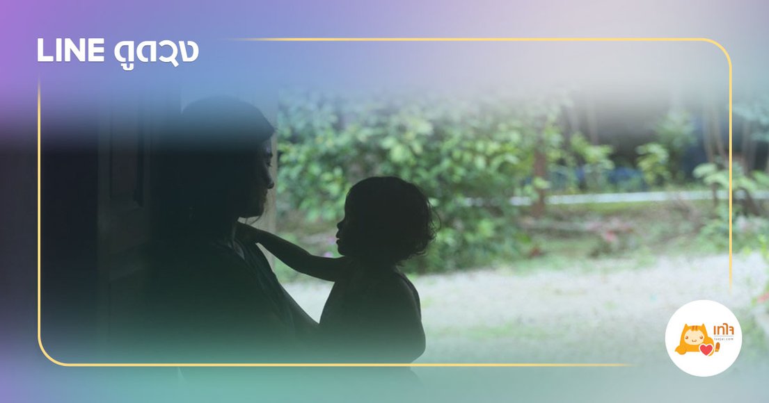 Taejai : e-Donation service