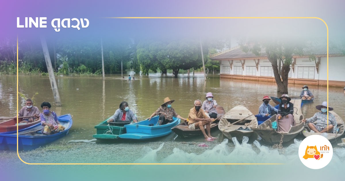 Taejai : e-Donation service